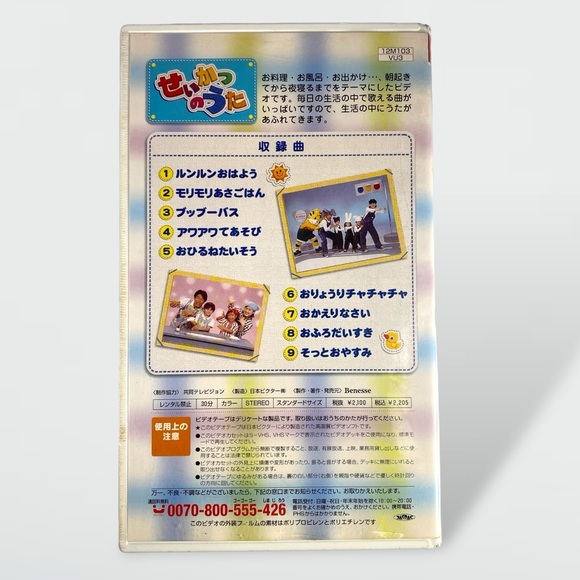 Other | Shimajiro Vhs Tape Japan Animation Anime Vintage Japanese ...